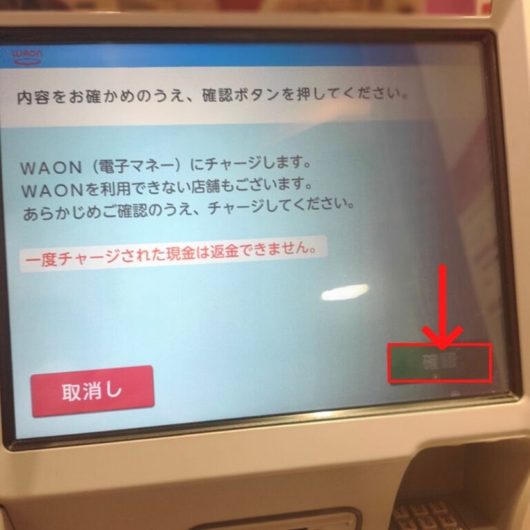 コンビニやATMでもチャージ可能！WAONがチャージできる場所やチャージ方法を解説｜イオンのある暮らし